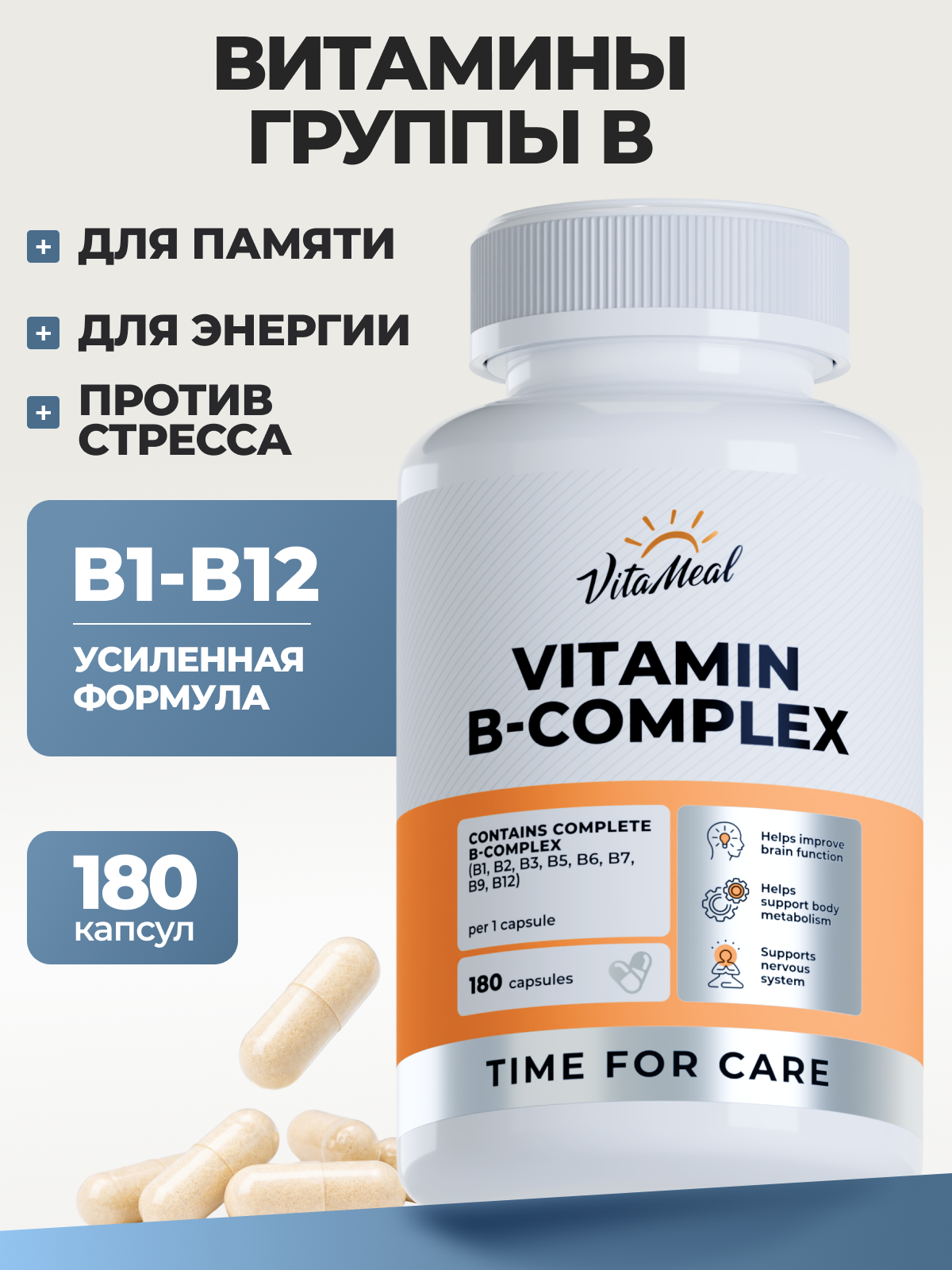 Витамины группы В комплекс, Vitamin B complex, 180 капсул, для мужчин и женщин