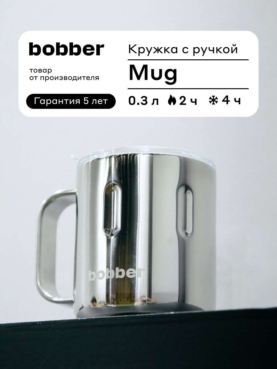 Термокружка для чая и кофе Mug зеркальный 0,3 л мужская/женская