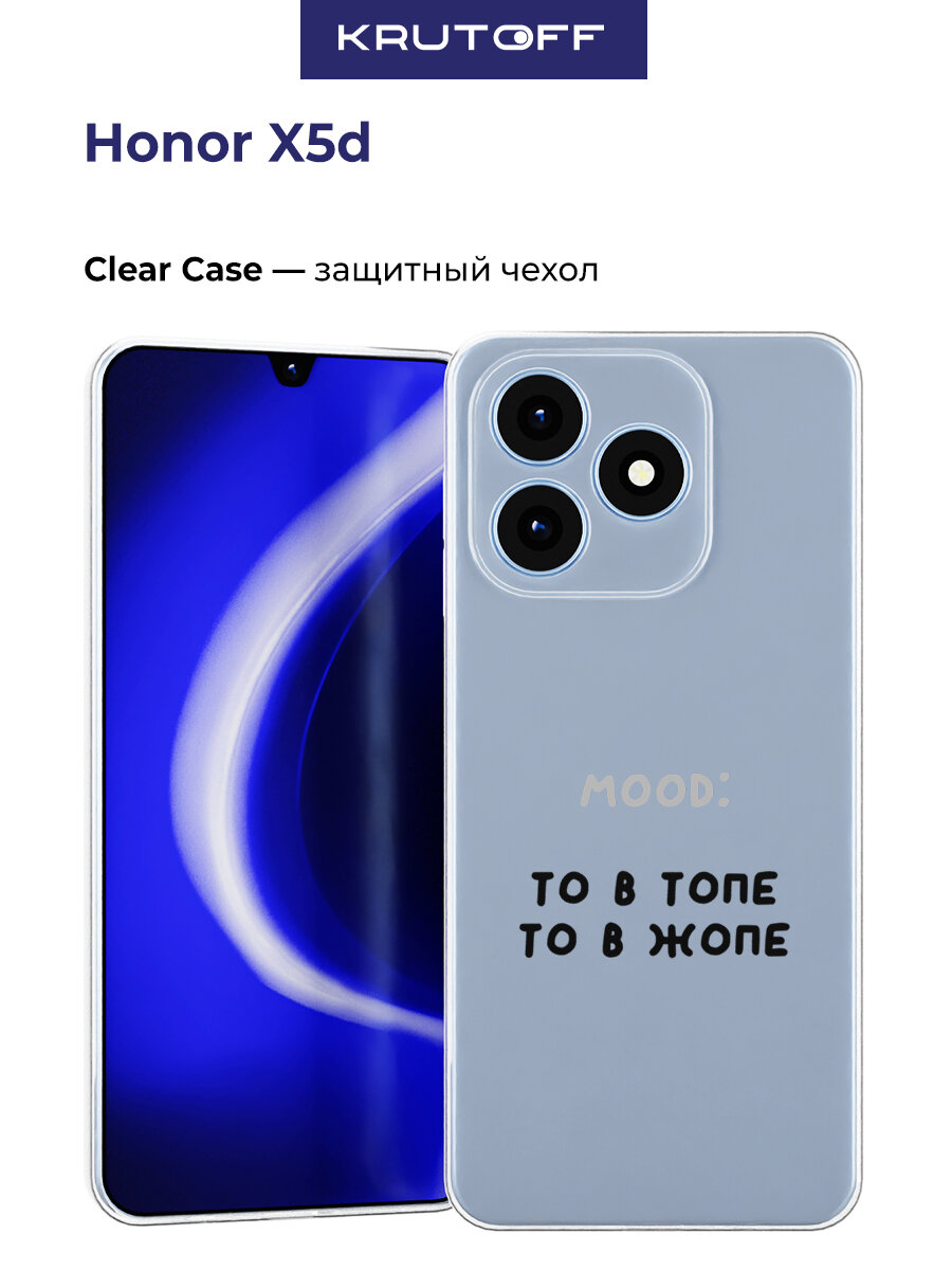 Чехол Krutoff "Clear Case", для Honor X5d, силикон, прозрачный, защита от механических повреждений