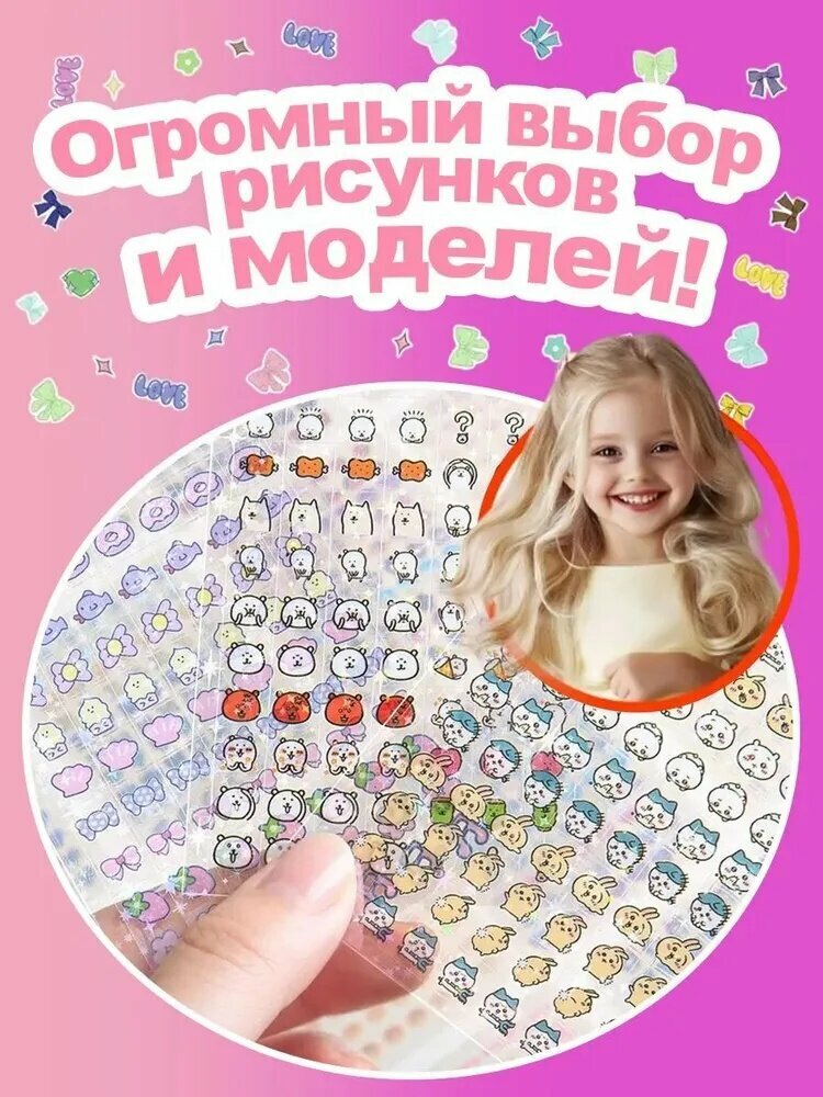 Наклейки, листов: 30 — фото 1