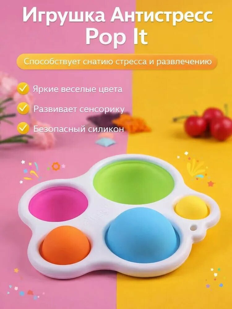 Симпл Димпл — фото 1