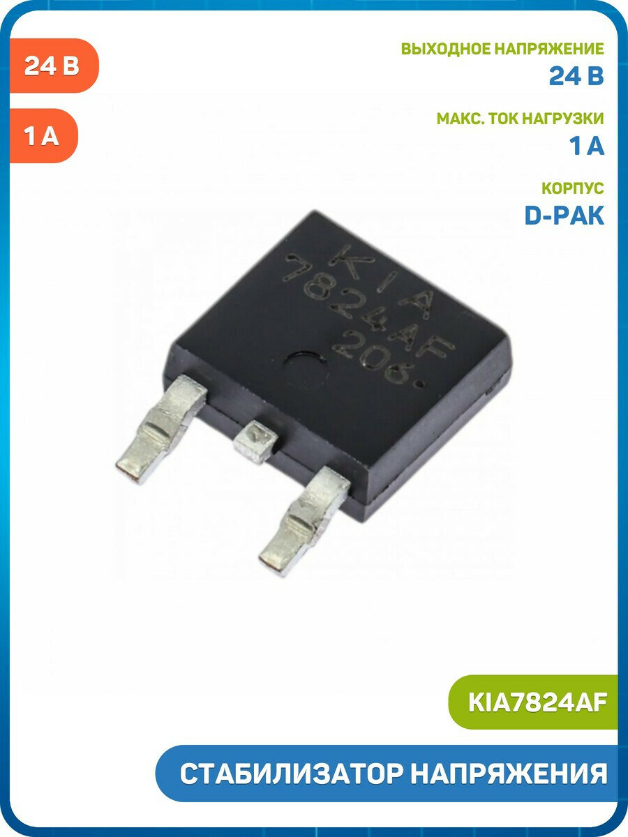 Стабилизатор напряжения KEC 24 В/1 А (KIA7824AF (D-PAK))