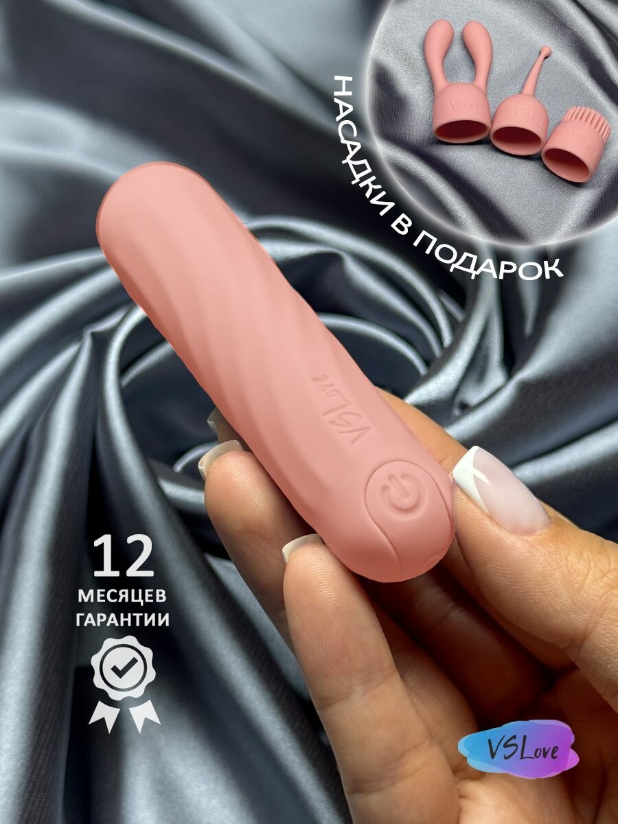 VSLove Мини 2 мини вибратор (вибропуля) 8 см, силикон, 3 насадки, бледно розовый матовый бесшумный, влагостойкий, для женщин