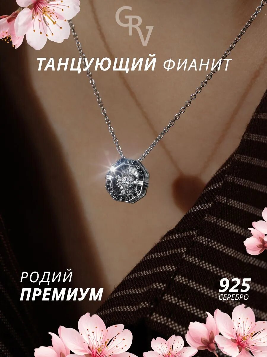 Колье, 925 проба, родирование, фианит