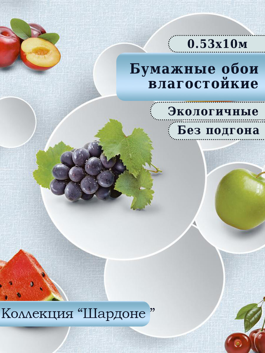 Обои бумажные влагостойкие, дешевые, для кухни, коридора, дачи арт.774-01, 0,53*10м.