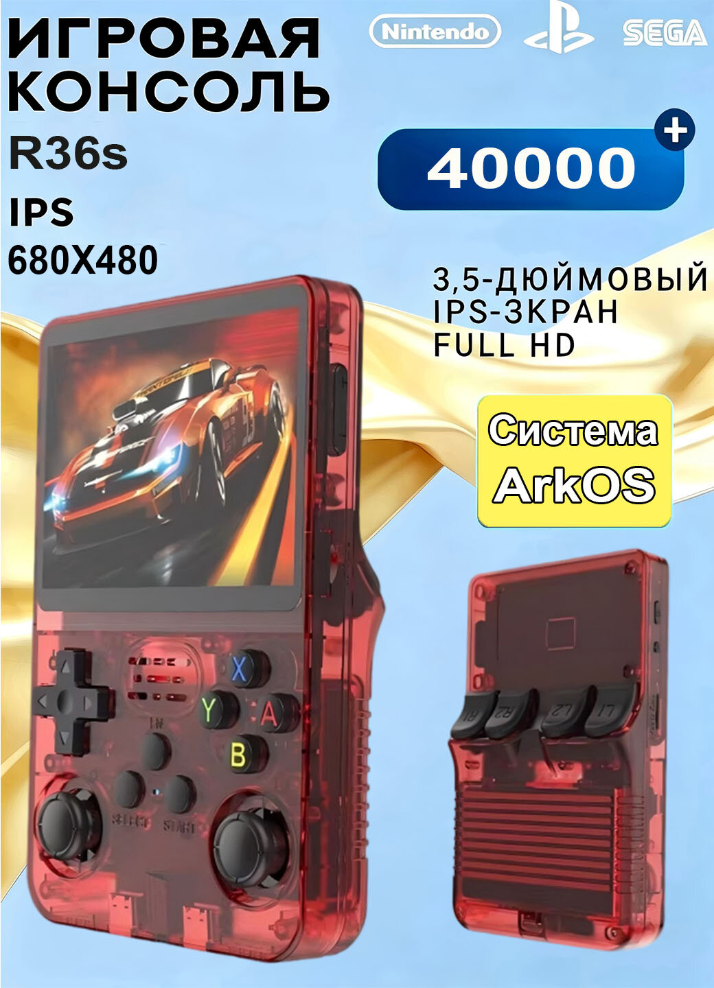 Портативная игровая консоль R36s с 20000-40000+ игр в памяти! IPS-экран 3.5", , долгий аккумулятор. 8 цвета