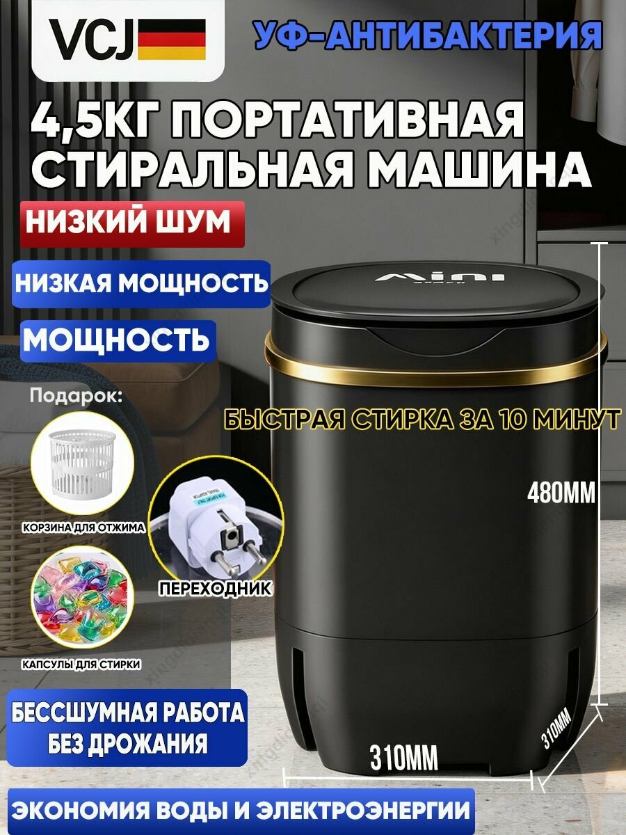 VCJ Портативная стиральная машина полуавтомат 25 л, отжим, синий свет, для дачи и общежития, Мощный современный двигатель