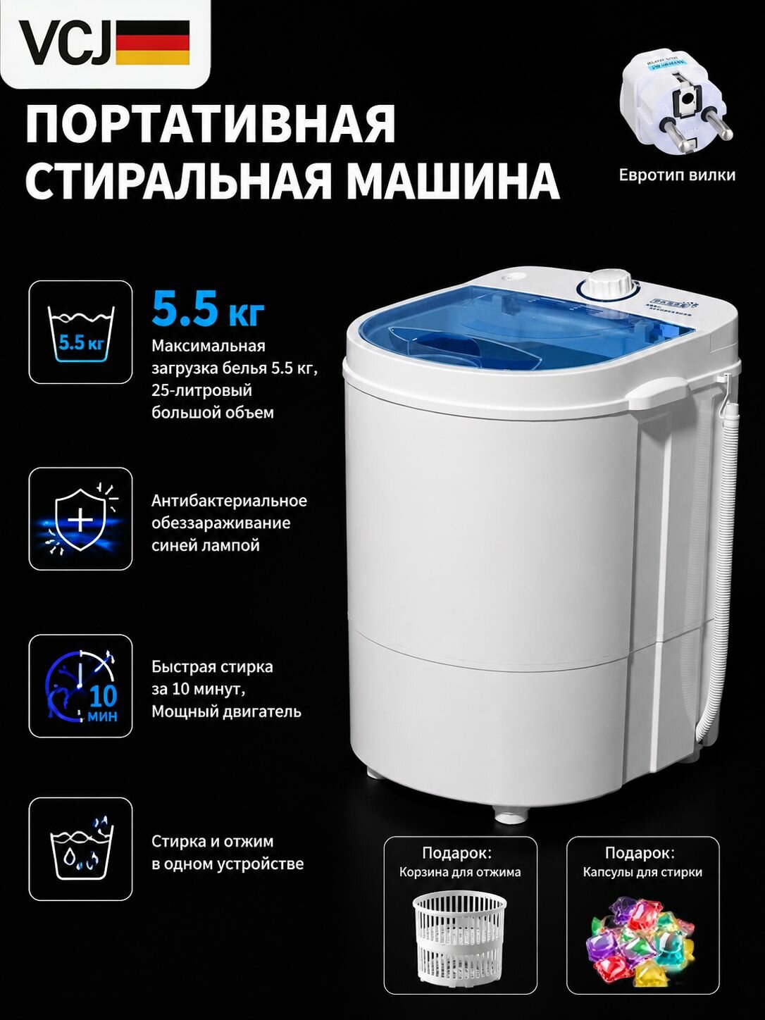 VCJ Портативная стиральная машина полуавтомат 28 л, отжим, синий свет, Мощный современный двигатель