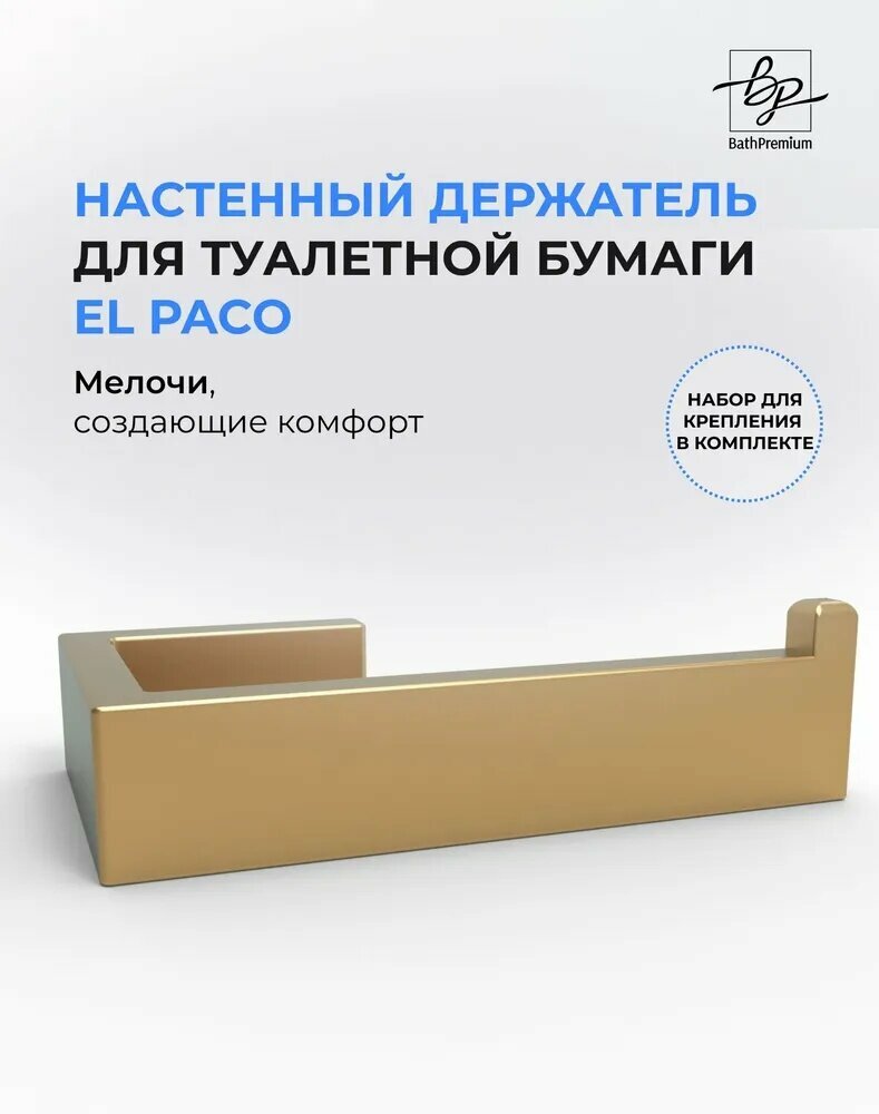 Держатель для туалетной бумаги "держатели для туалетной бумаги", 1 шт