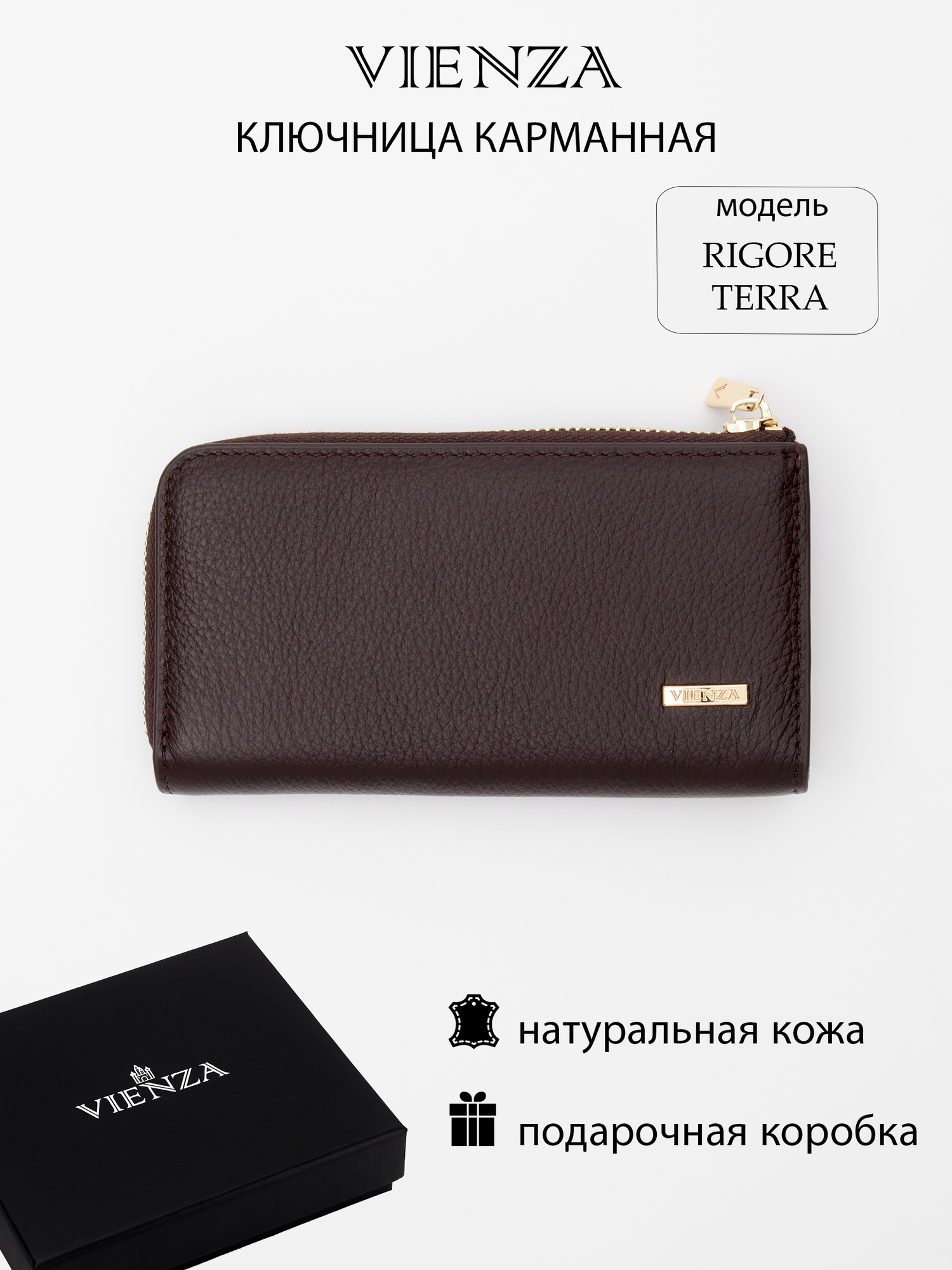 Ключница