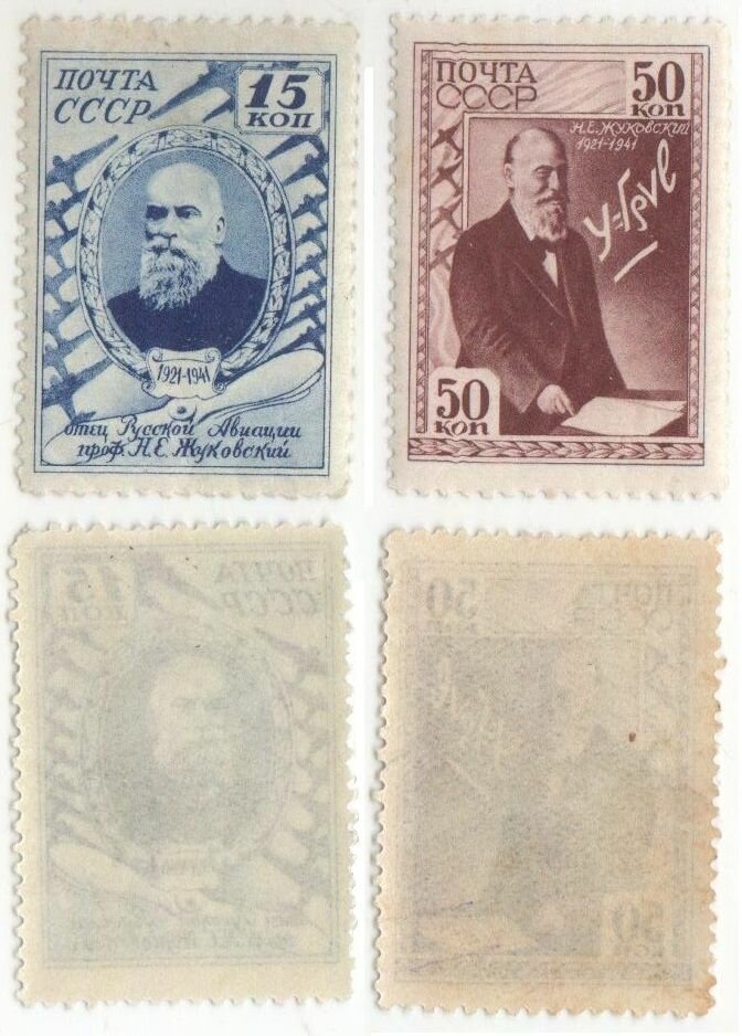 1941-16 18 Серия Набор марок 2 шт СССР Н. Е. Жуковский 20 лет со дня смерти III O