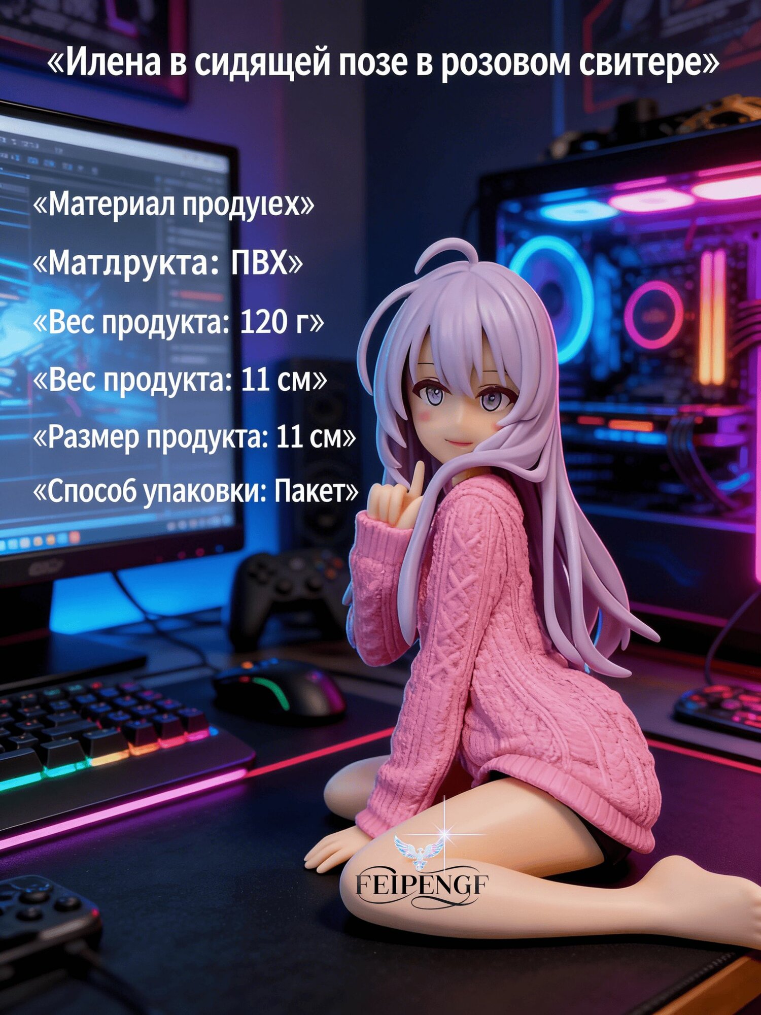 FEIPENGF Фигурка Аниме Путешествие Элейны / Witch The Journey of Elaina (11см, пакет) розовая