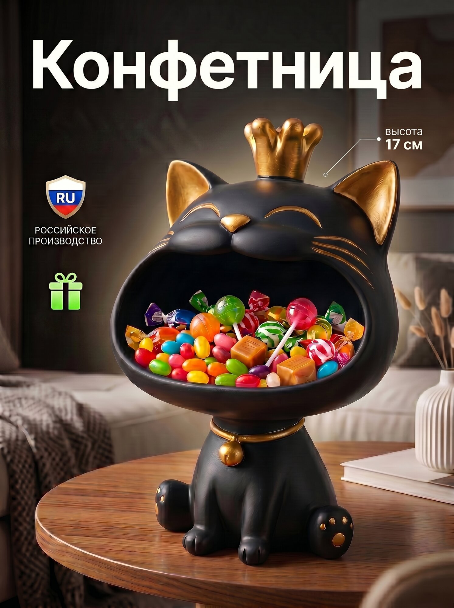 Конфетница кот с открытым ртом, ваза для конфет Астафьев декор