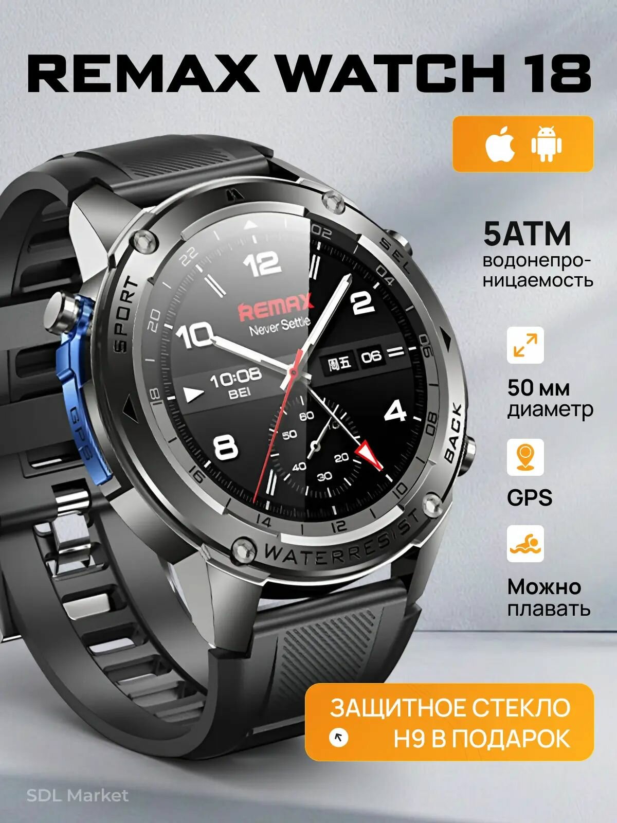Смарт часы мужские водонепроницаемые REMAX WATCH 18 с GPS + защитное стекло H9 / Умные часы мужские