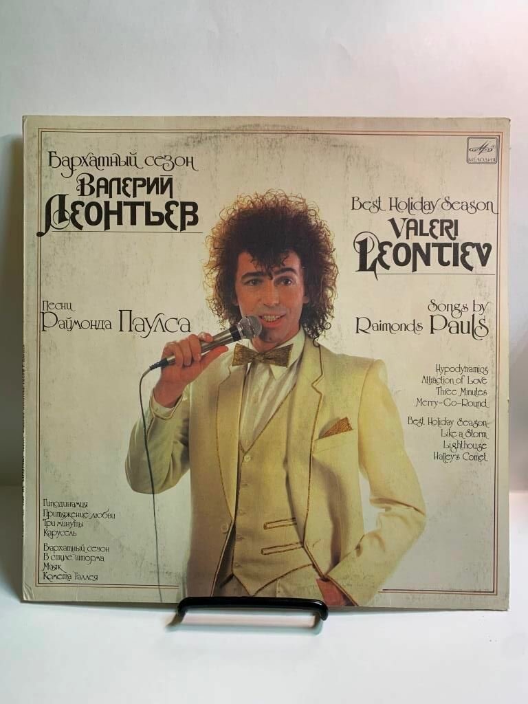 Валерий Леонтьев - Бархатный Сезон (1LP Red Labels, АЗГ 1987, EX/EX)