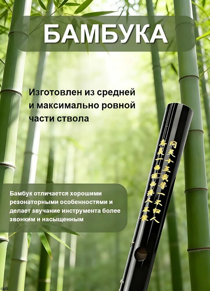 Флейта — фото 1