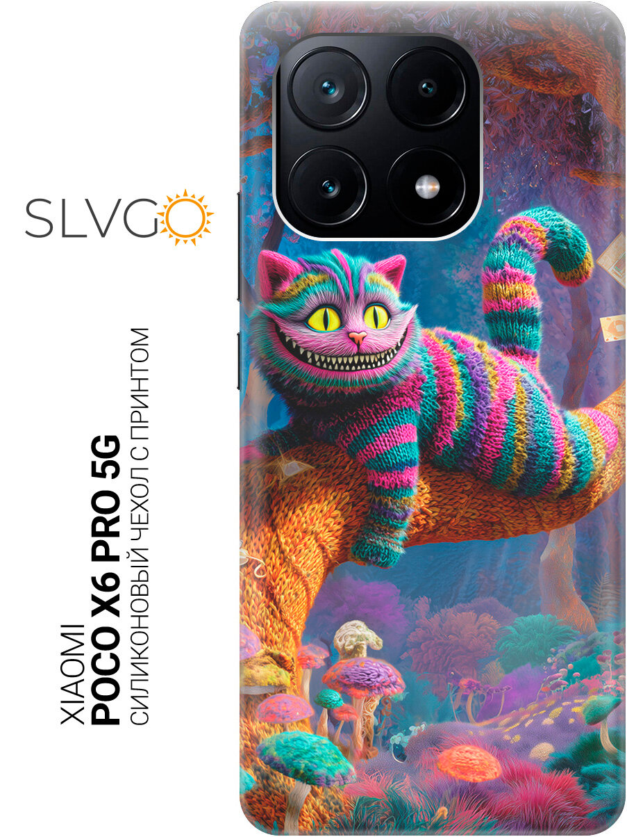 Силиконовый чехол на Xiaomi Poco X6 Pro 5G с принтом Чеширский кот на ветке, trn
