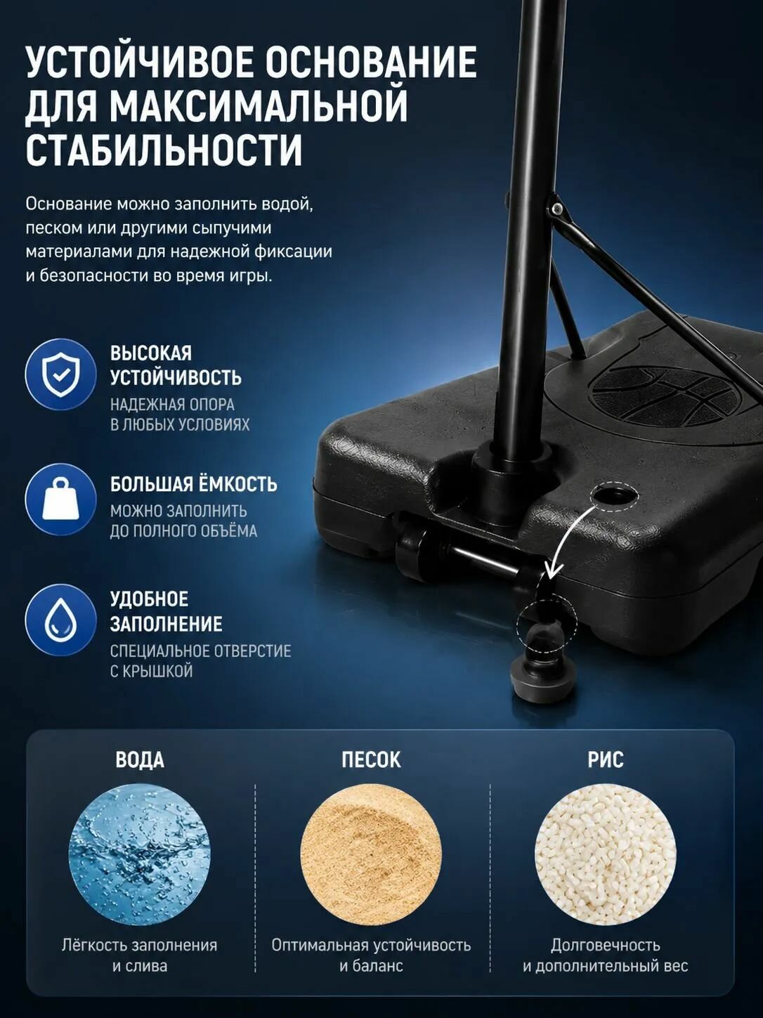 Баскетбольная стойка — фото 1