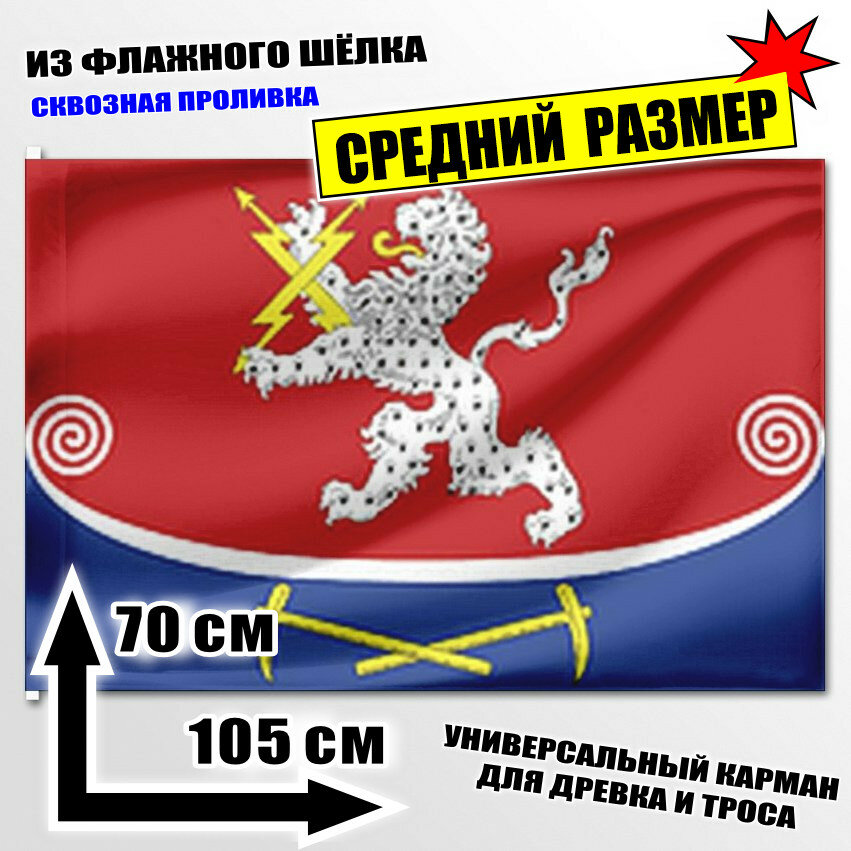 Флаг средний Питкярантского района 105x70 см