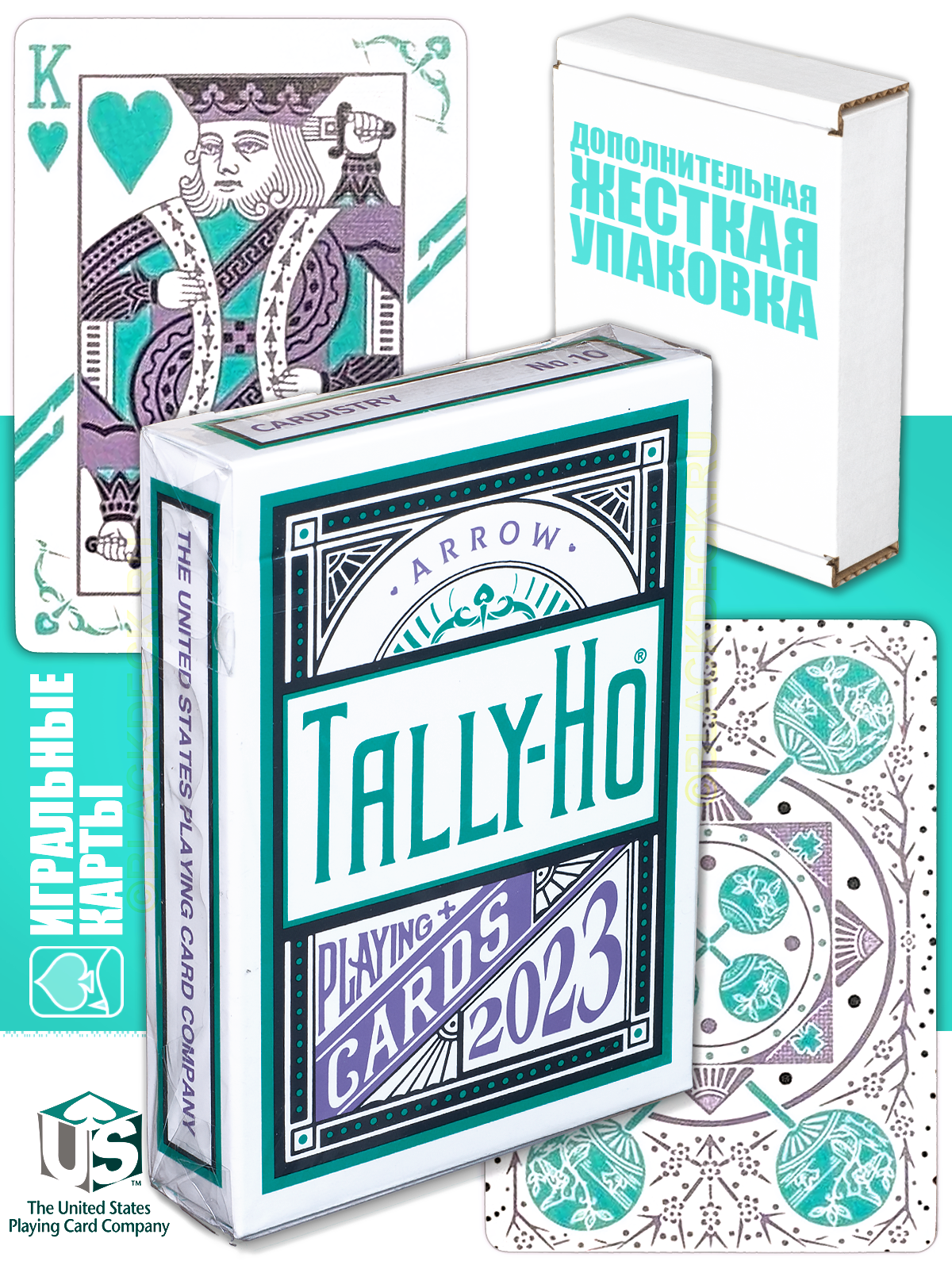 Tally-Ho Arrow 2023 Fan Back, колода игральных карт из ограниченного выпуска