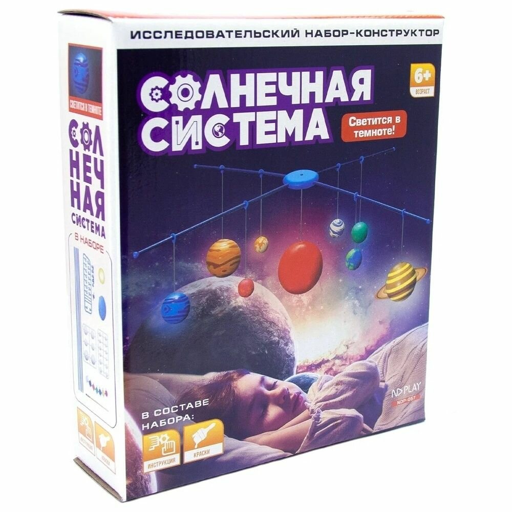 Исследовательский набор ND Play подвесной, "Солнечная система" (277381)