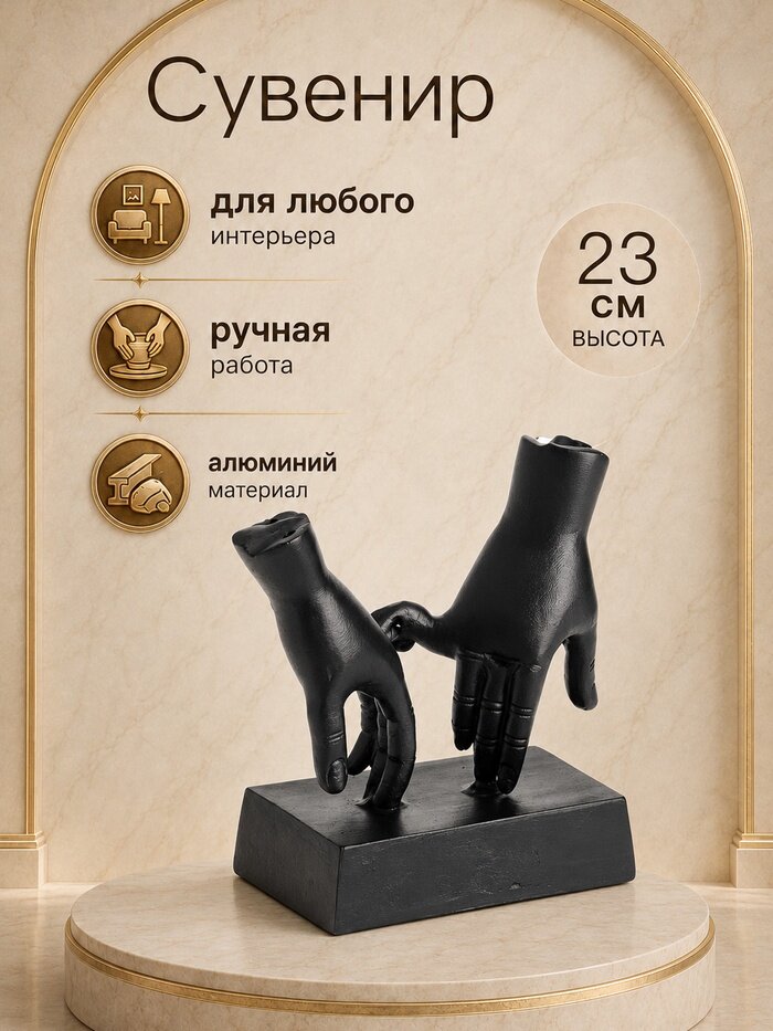 Сувенир «Примирение», 30×13×23 см, алюминий