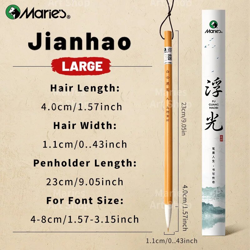 Кисть для каллиграфии Marie's Jianhao-Large, 4.0/1.1/23см