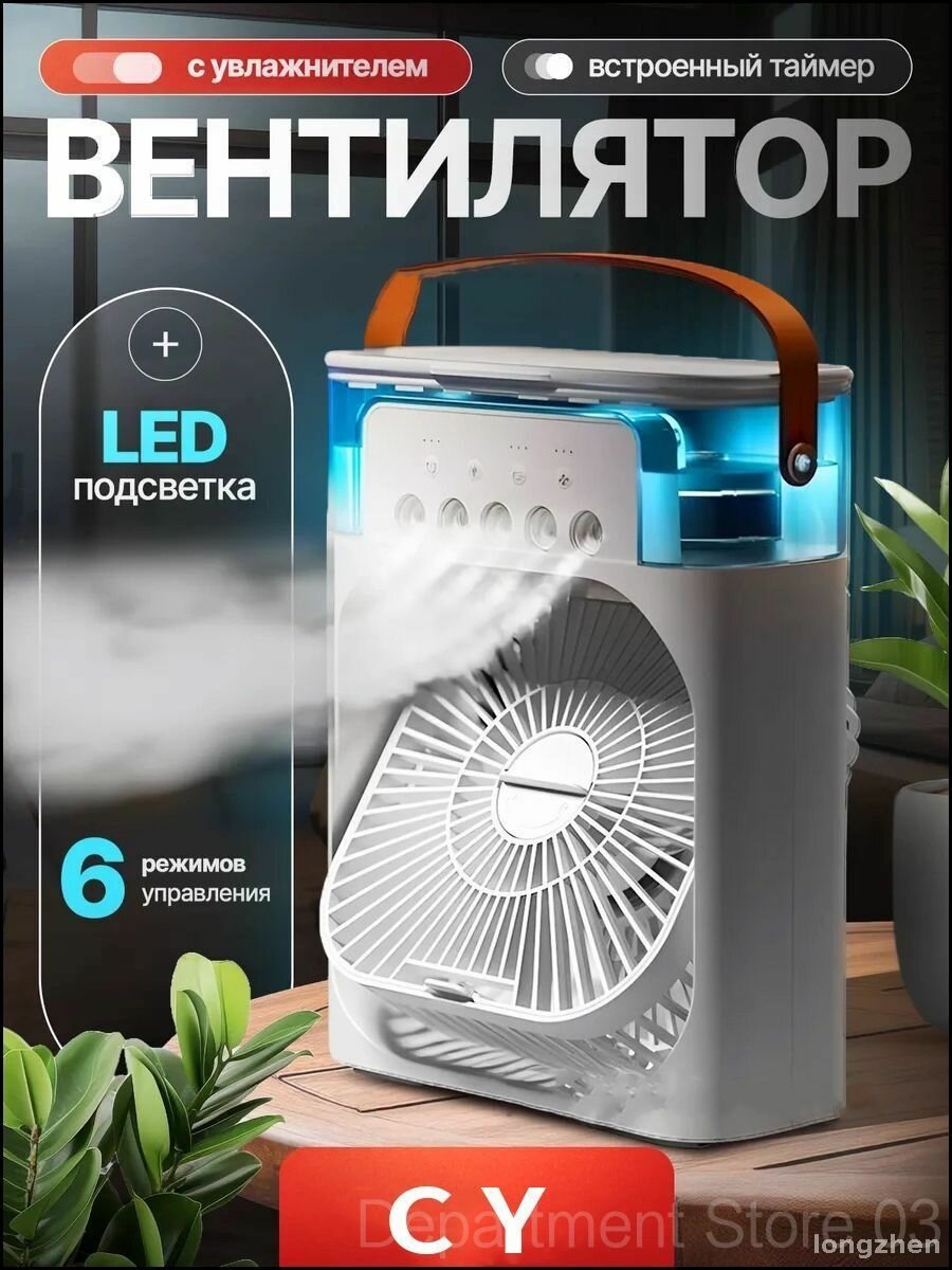Эксклюзивный воздушный охладитель