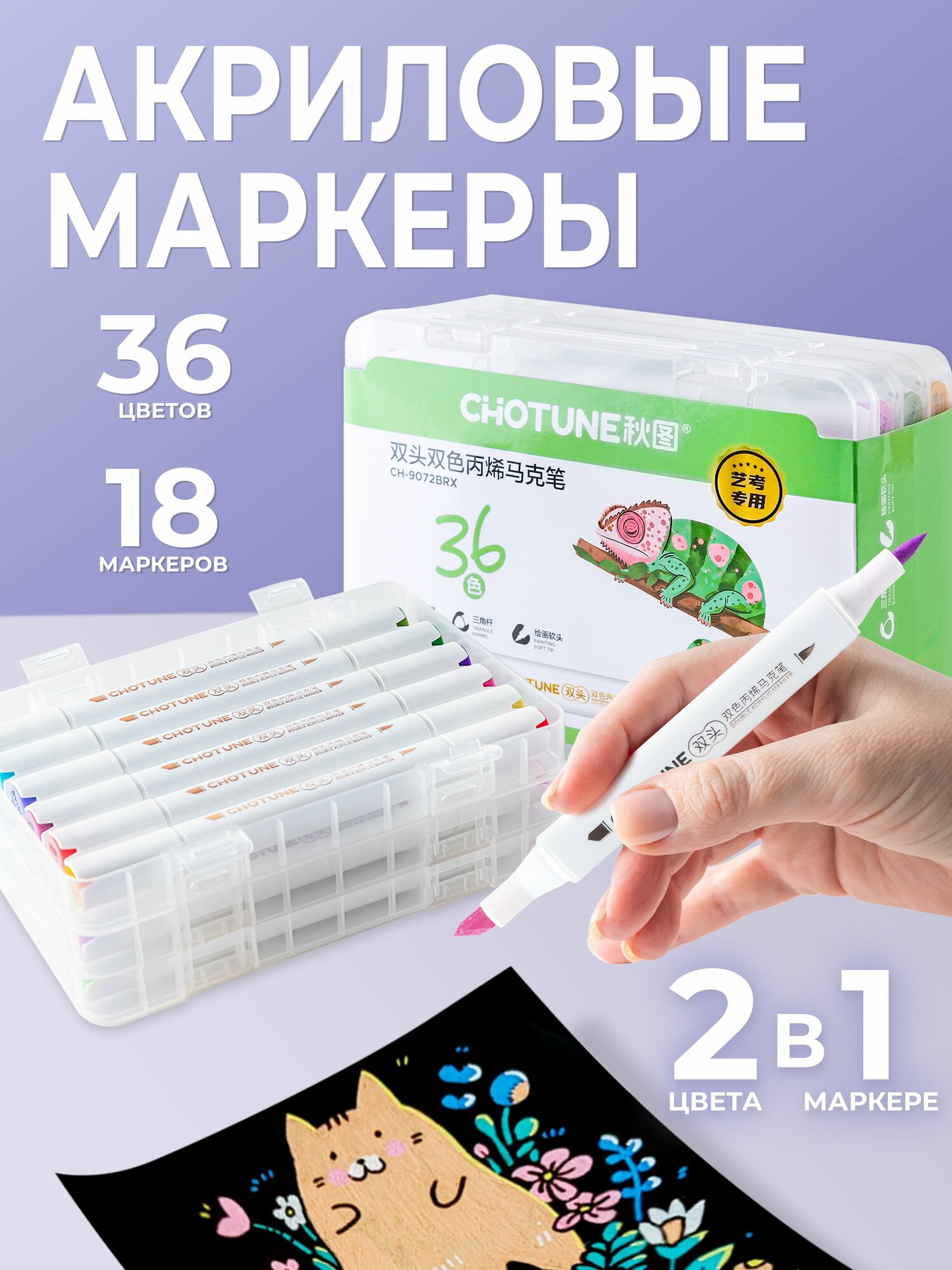 Акриловые маркеры двусторонние для рисования и скетчинга