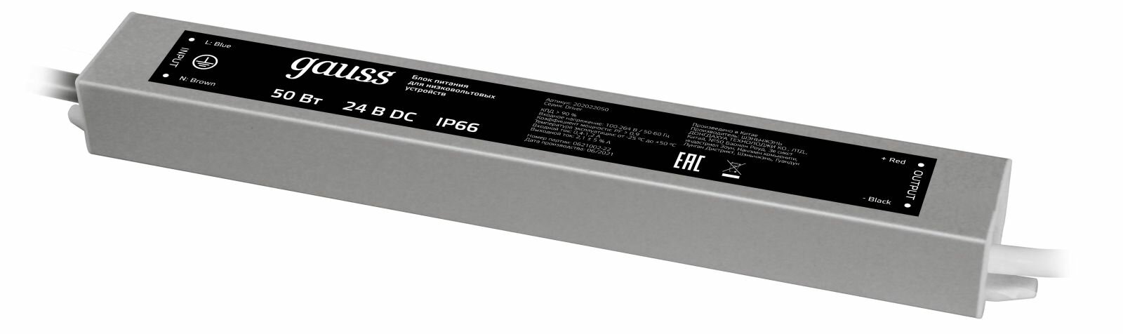 Блок питания для светодиодной ленты 50 вт ac 100-264в U выход 24В ip66 220х30х20мм black
