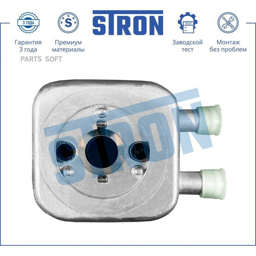 STRON STA0005 Радиатор масляный ()