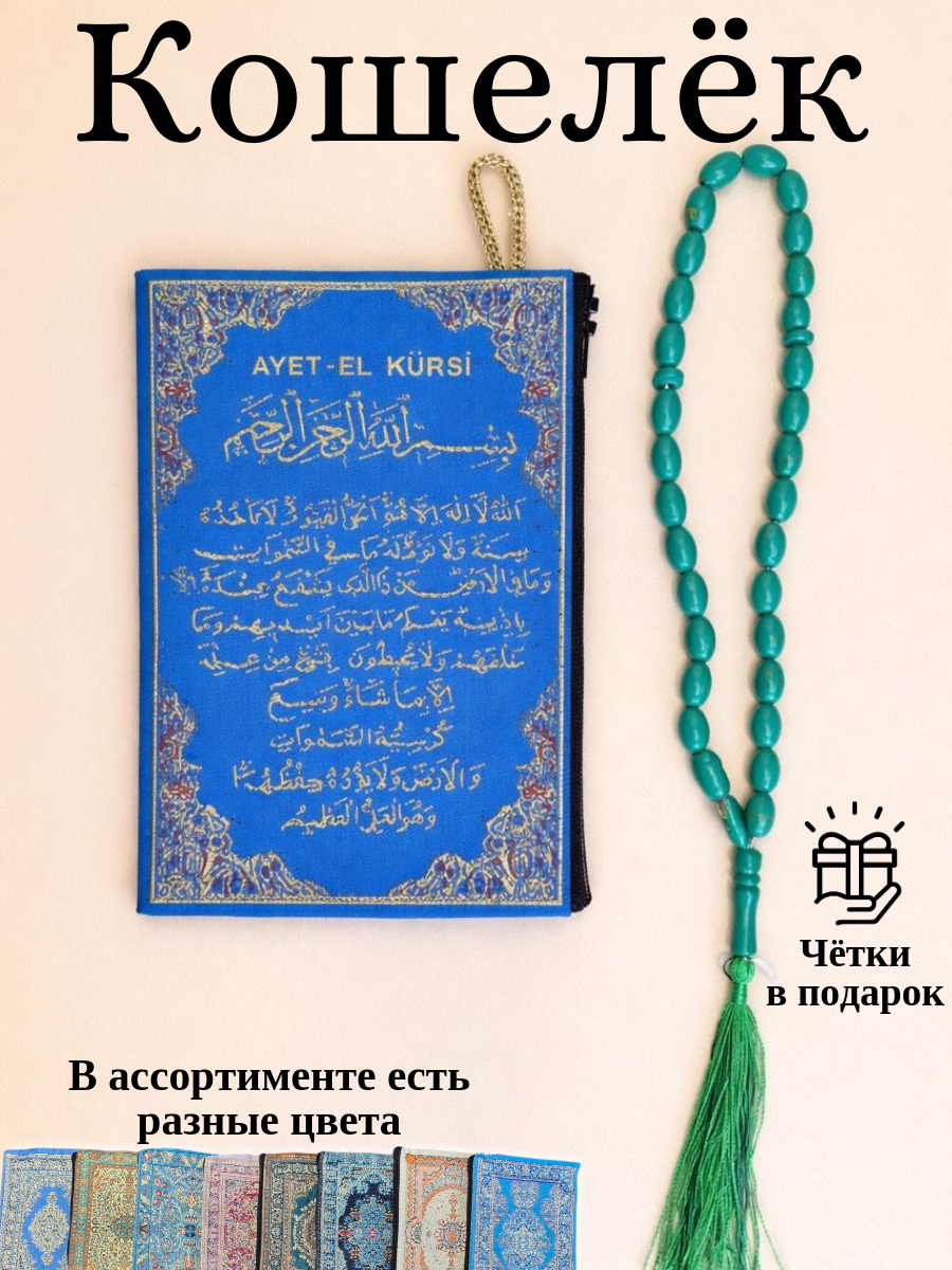 Монетница