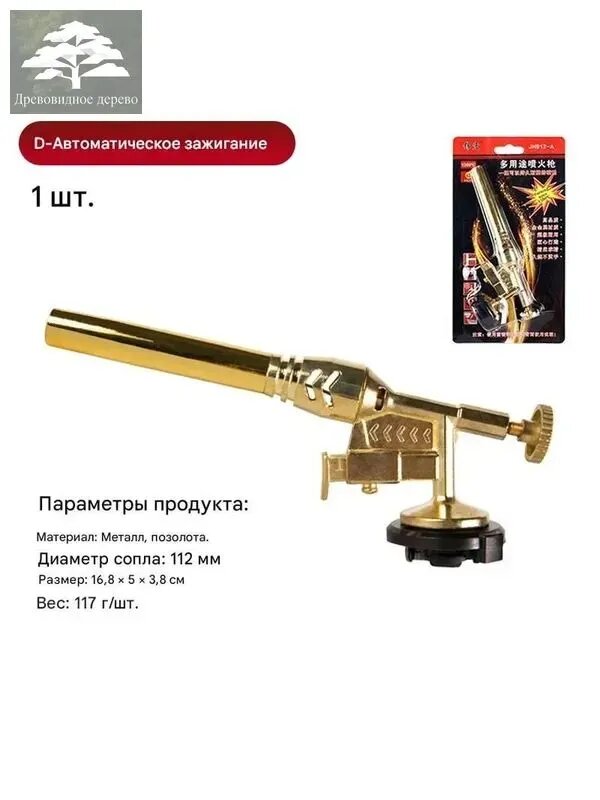 Сопло