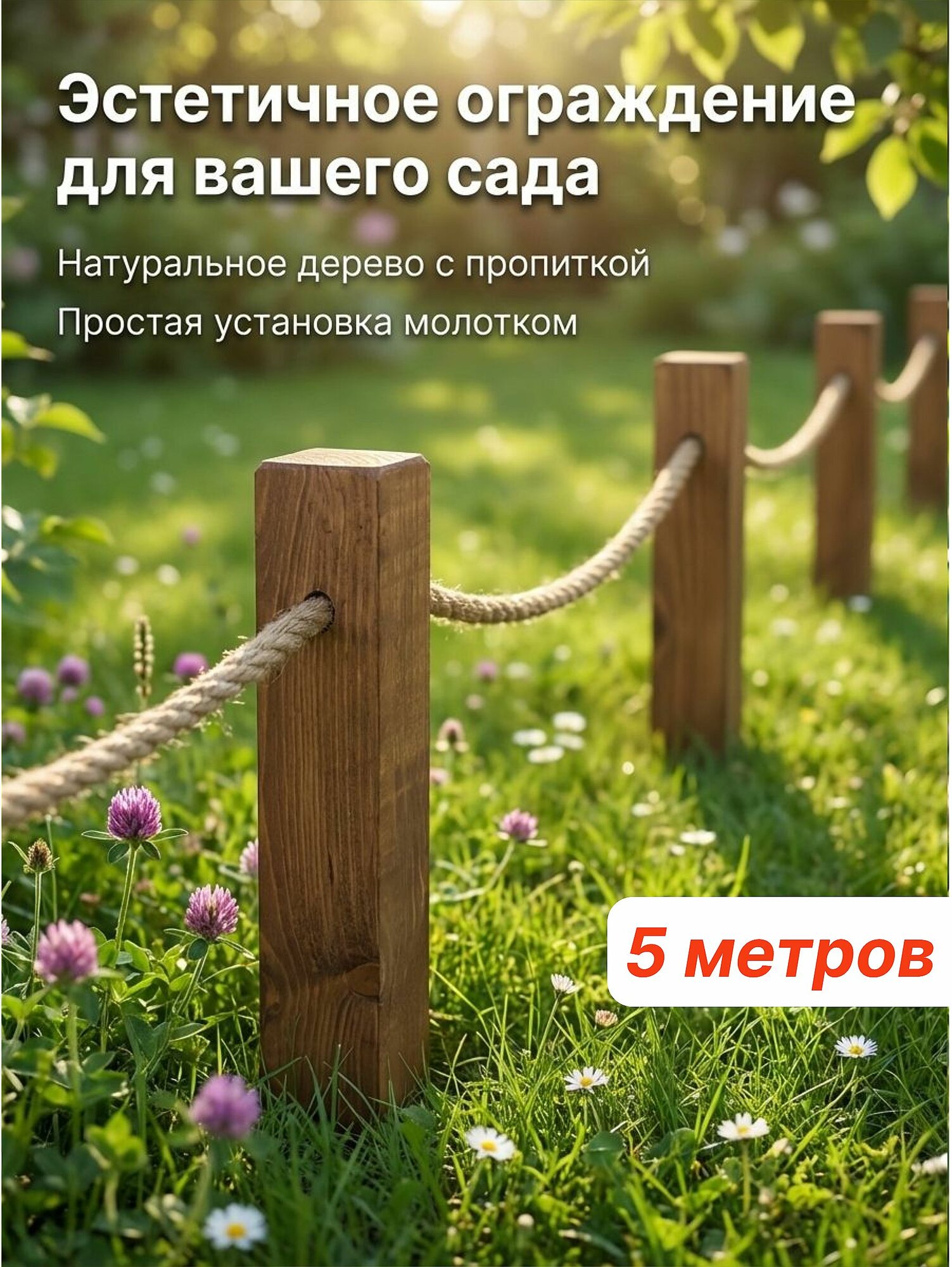 Бордюр садовый