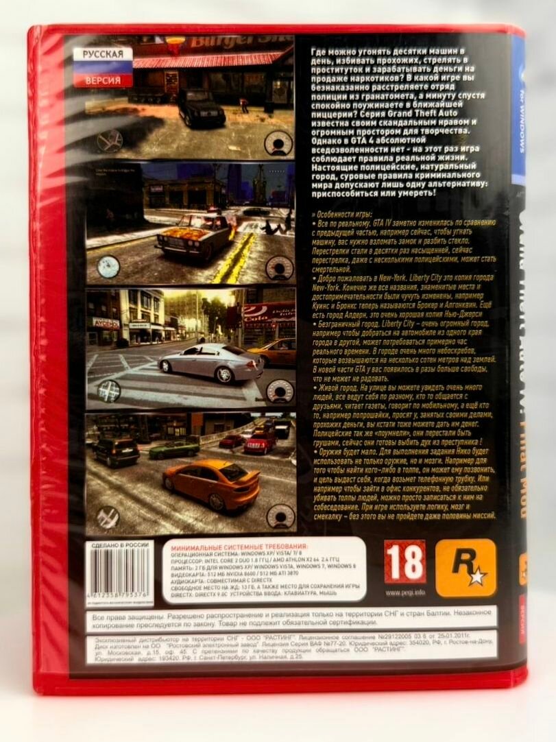 Grand Theft Auto V. Final MOD - DVD диск — фото 1