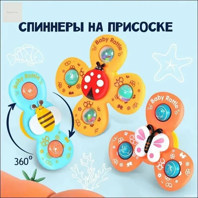 Игрушки для детской ванночки Набор из 3 предметов