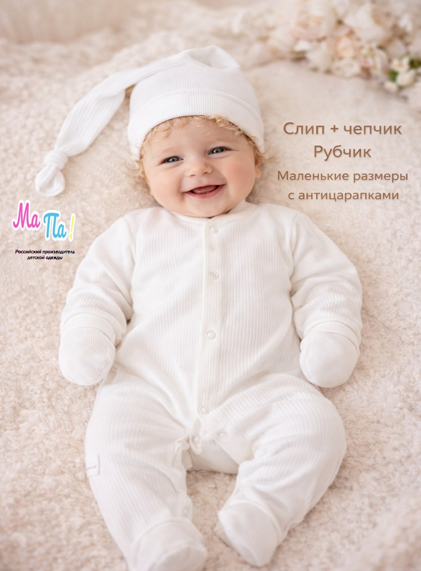 Комплект одежды
