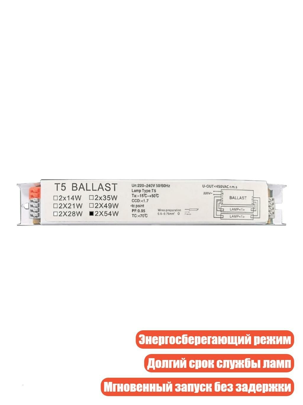 Электронный балласт для люминесцентных ламп, 10