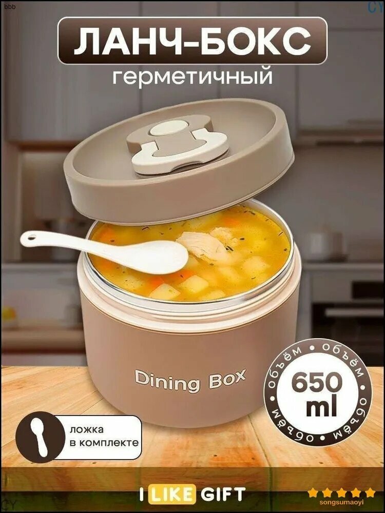 Контейнер пищевой "контейнер для супа", 650 мл, 1 шт Контейнер пищевой