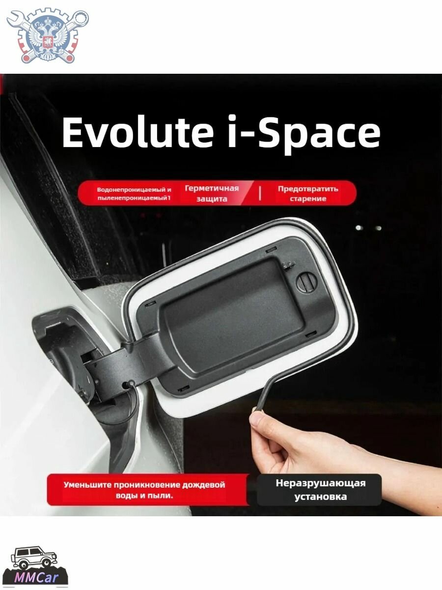 Evolute i-Space Уплотнительное кольцо крышки зарядного устройства