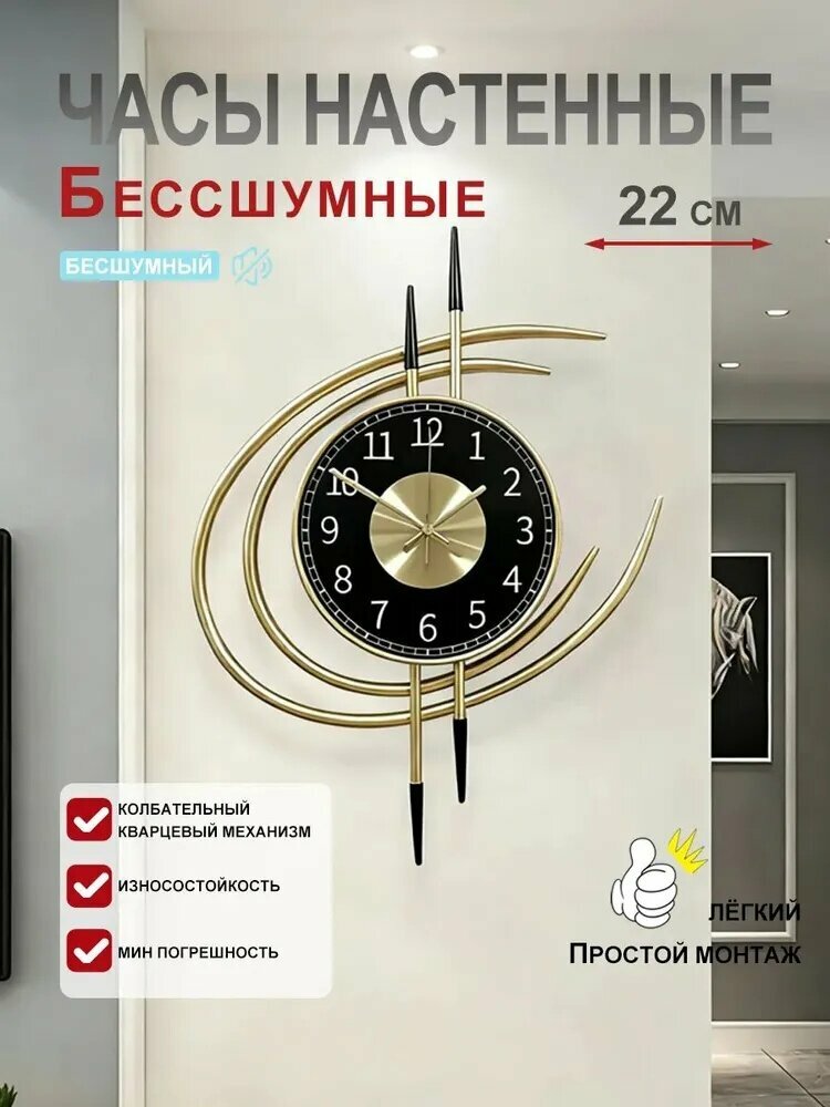 Настенные часы, 54 см х 41 см