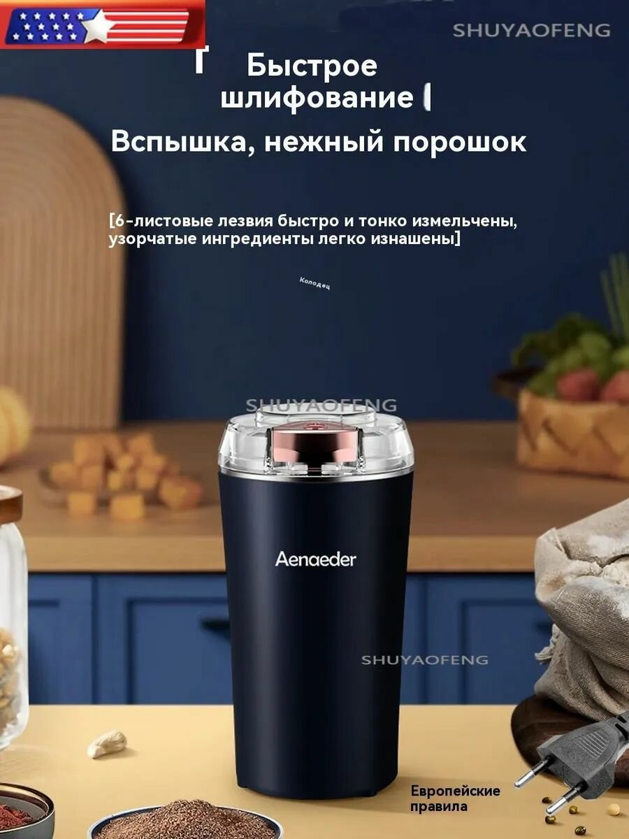 Braun Кофемолка AV-YM02-d47147f3eed1 100 Вт, объем 450 г