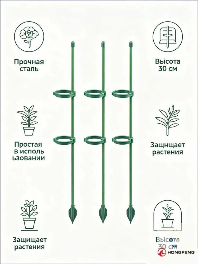 Шпалера,6.3см,3шт — фото 1