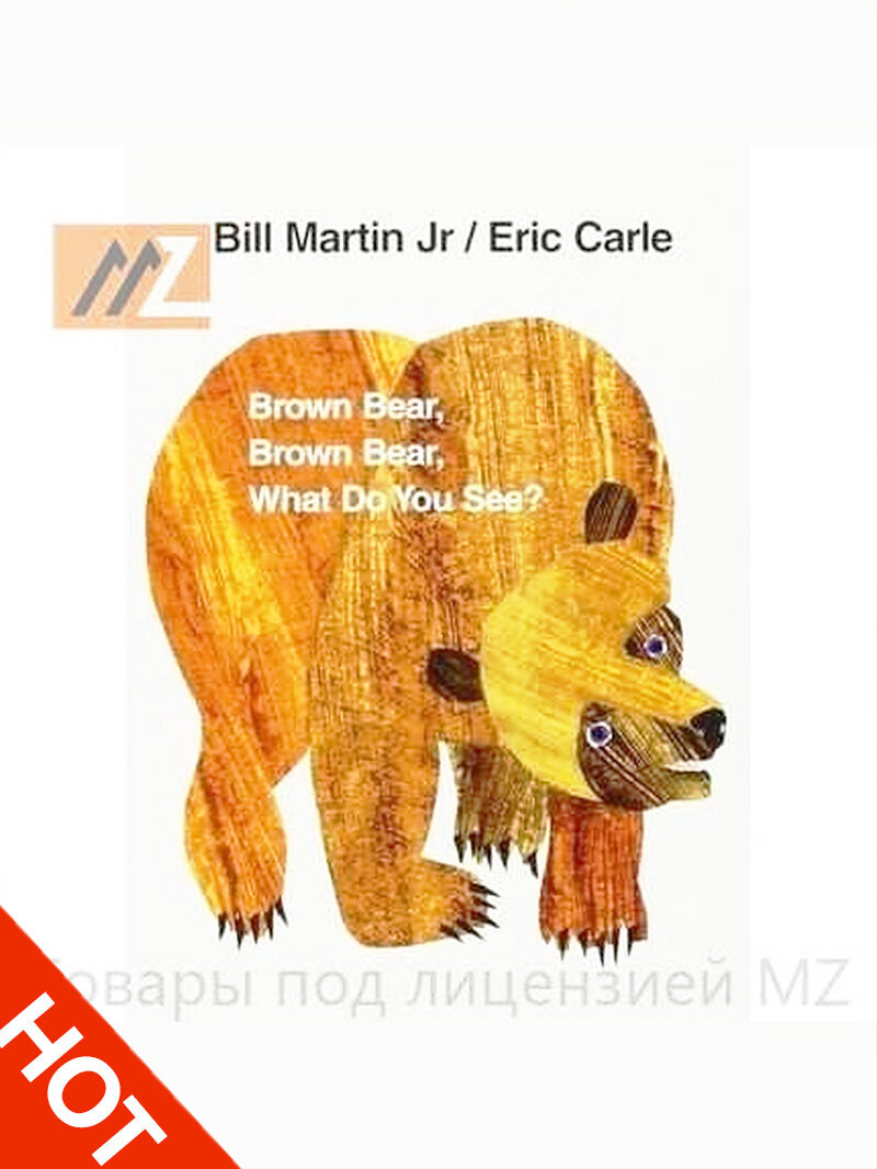 Brown Bear, brown bear What Do You See? children's book picture book board book classic story