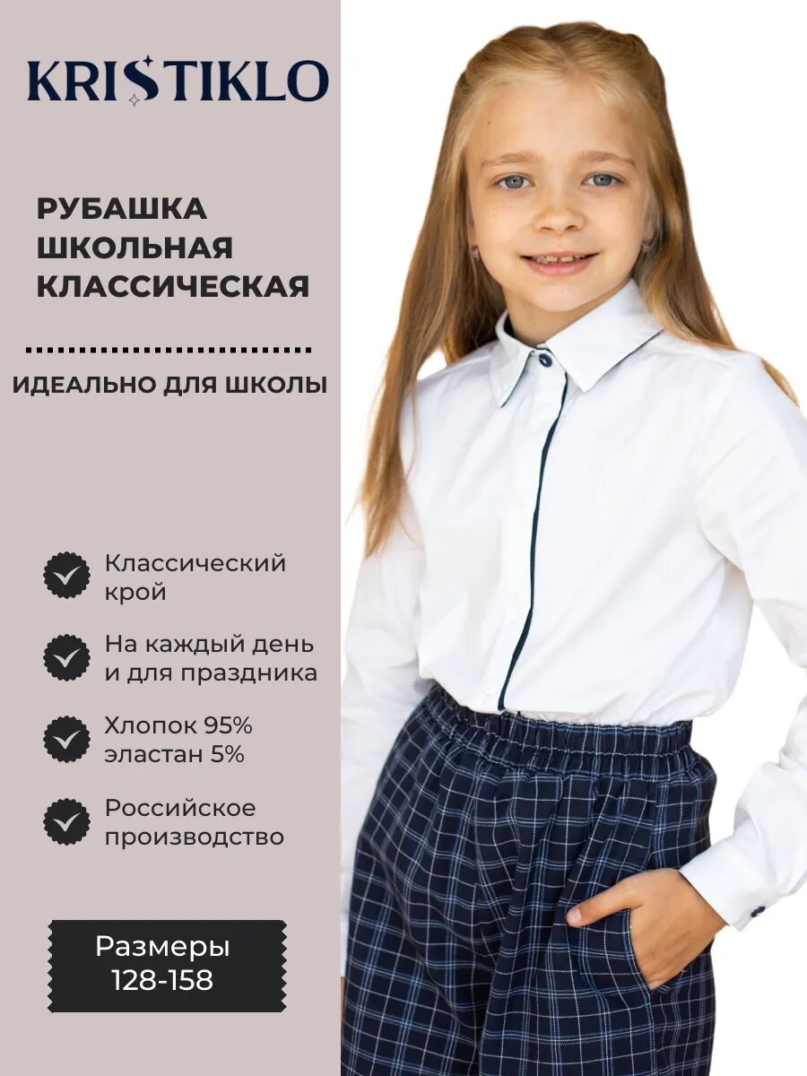 Рубашка KristiKlo