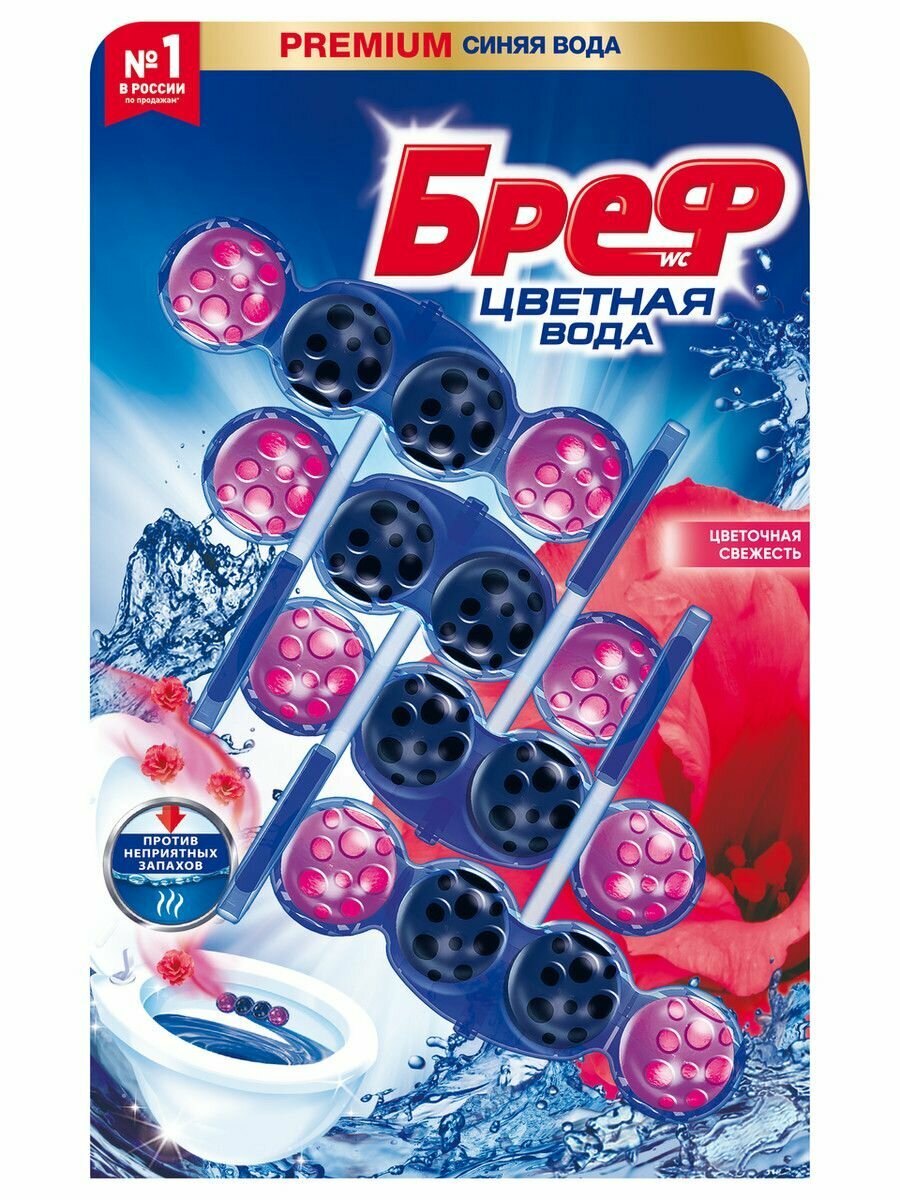 Бреф Туалетный блок Цветная вода Цветочная свежесть 50г х 4шт, 200г