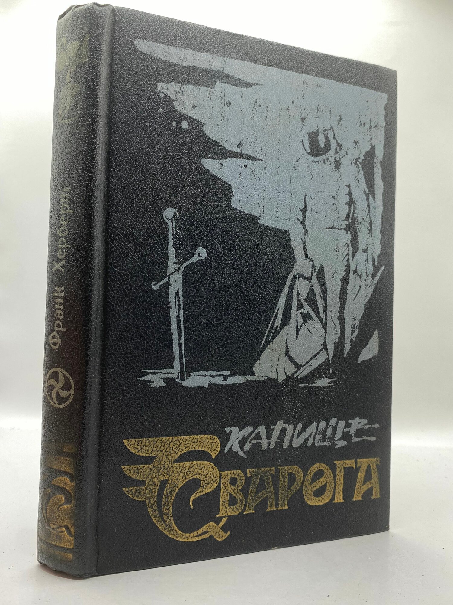 Капище Сварога