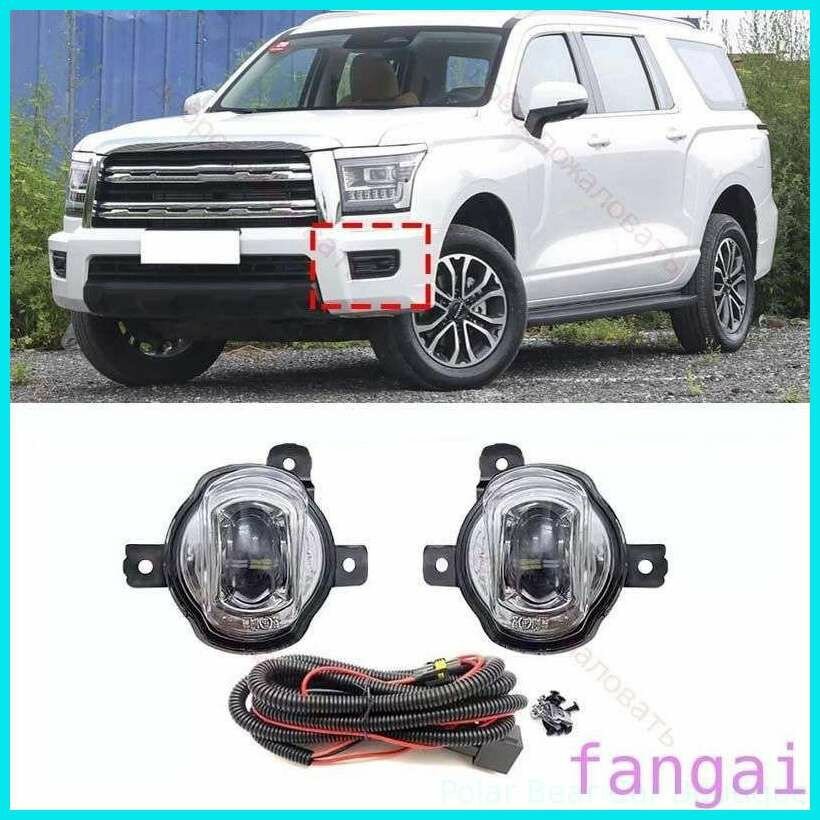 Фара автомобильная, Противотуманная фара, 2 шт, арт. Haval H5 2023-2025 Front Fog Light White