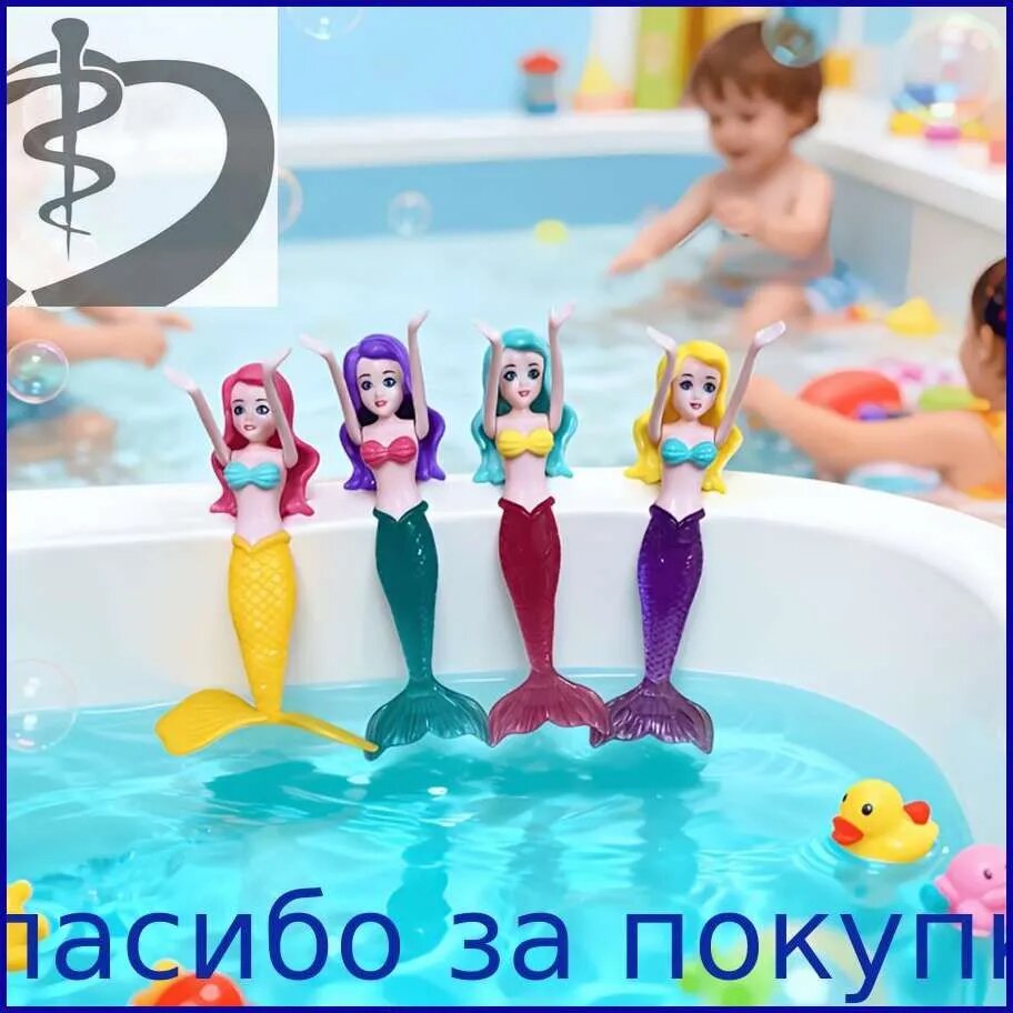 Комплект из 4 шт. детских водных игрушек для ванной Русалка