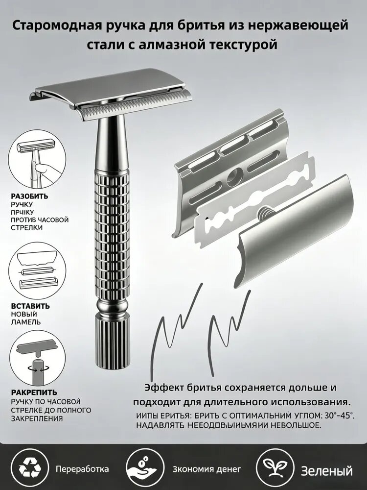 Мужская двусторонняя ручная бритва. Т-образная конструкция лезвия